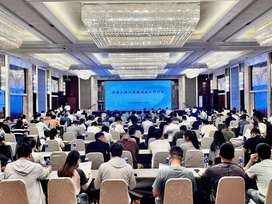 江苏测绘地理信息行业协会